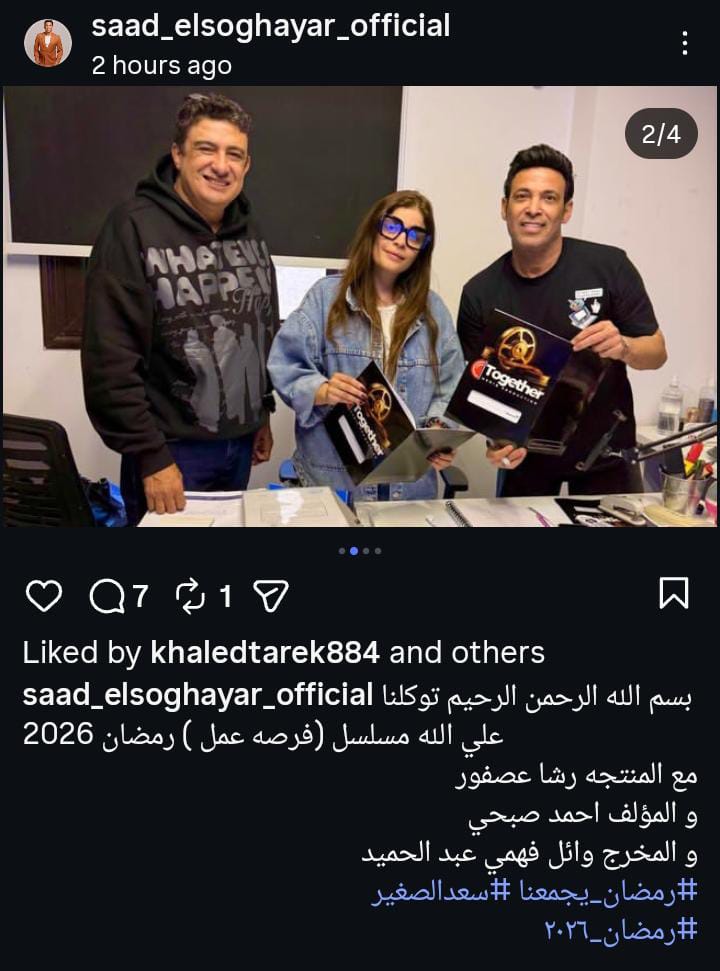 سعد الصغير يجد فرصة عمل جديدة - موقع بصراحة الإخباري